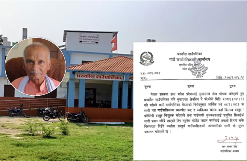 home [madheshsanchar.com]